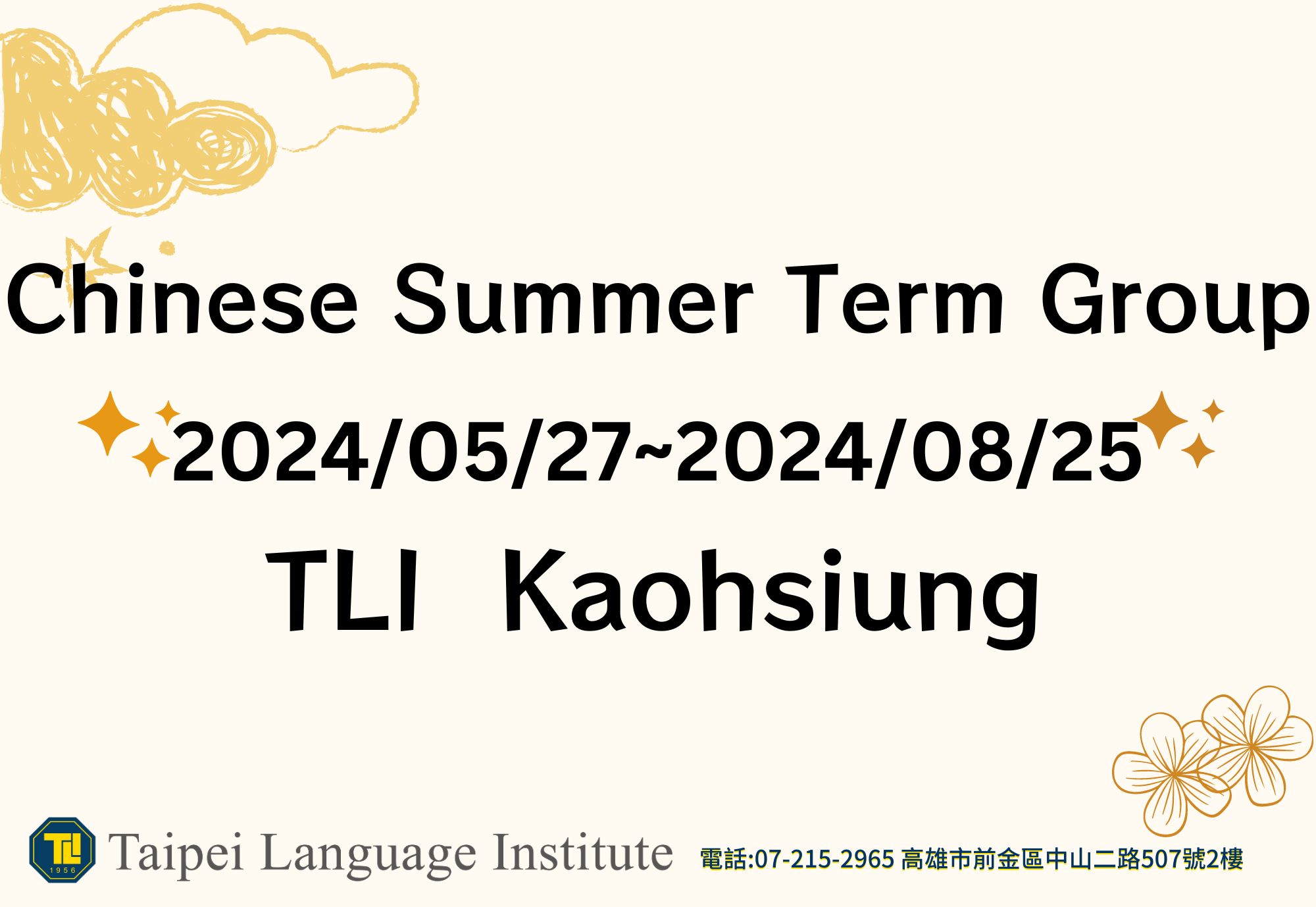 [Kaohsiung Branch] Chinese Summer Term Group