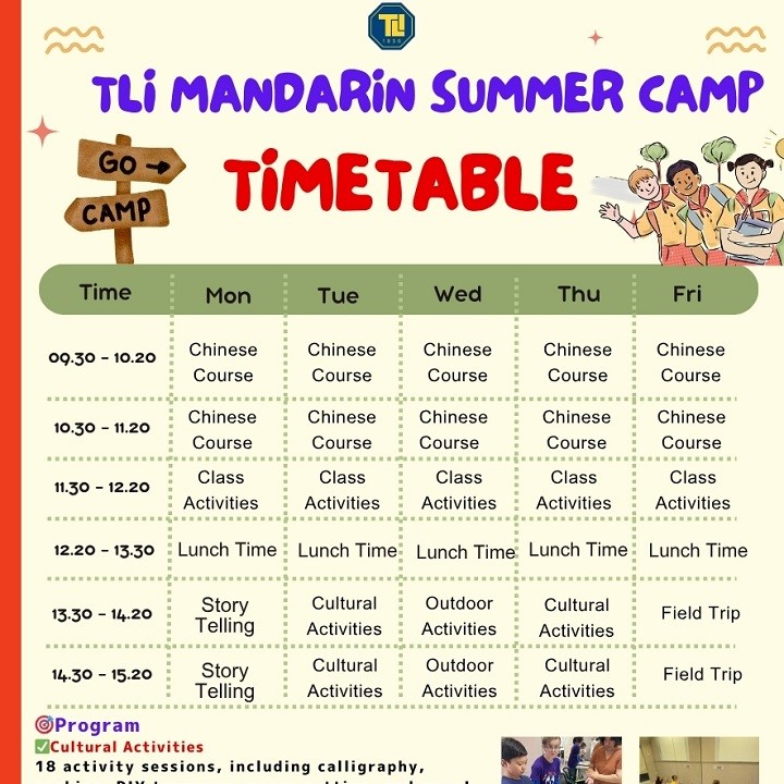 [Shilin Branch] 2025 Mandarin Summer Camp