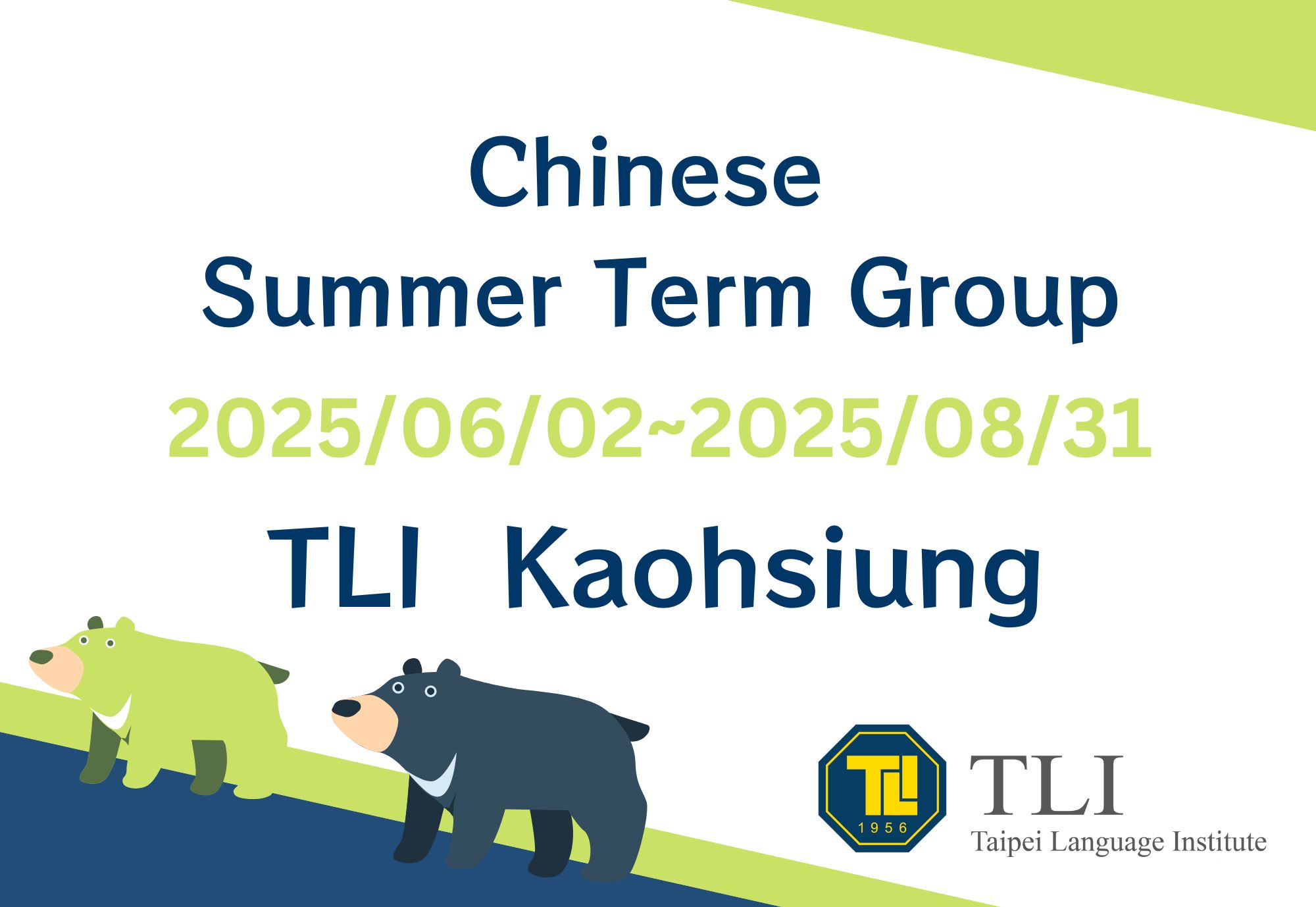 [Kaohsiung Branch] 2025 Chinese Summer Term Group