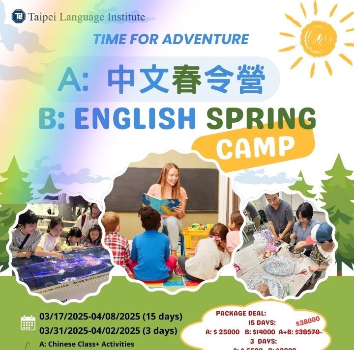 [Shilin Branch] 2025 Languages Spring Camp