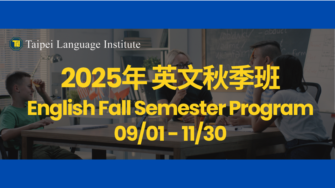2025_English_Fall_Class