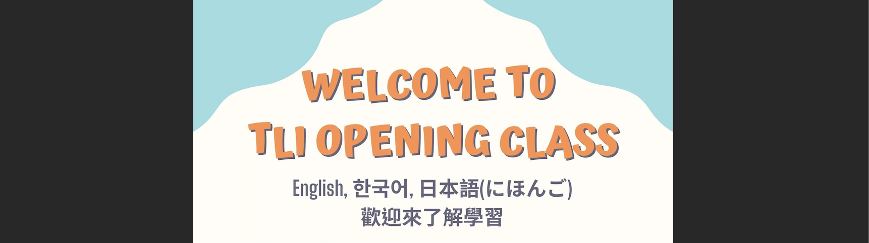 TLI外文公開體驗課