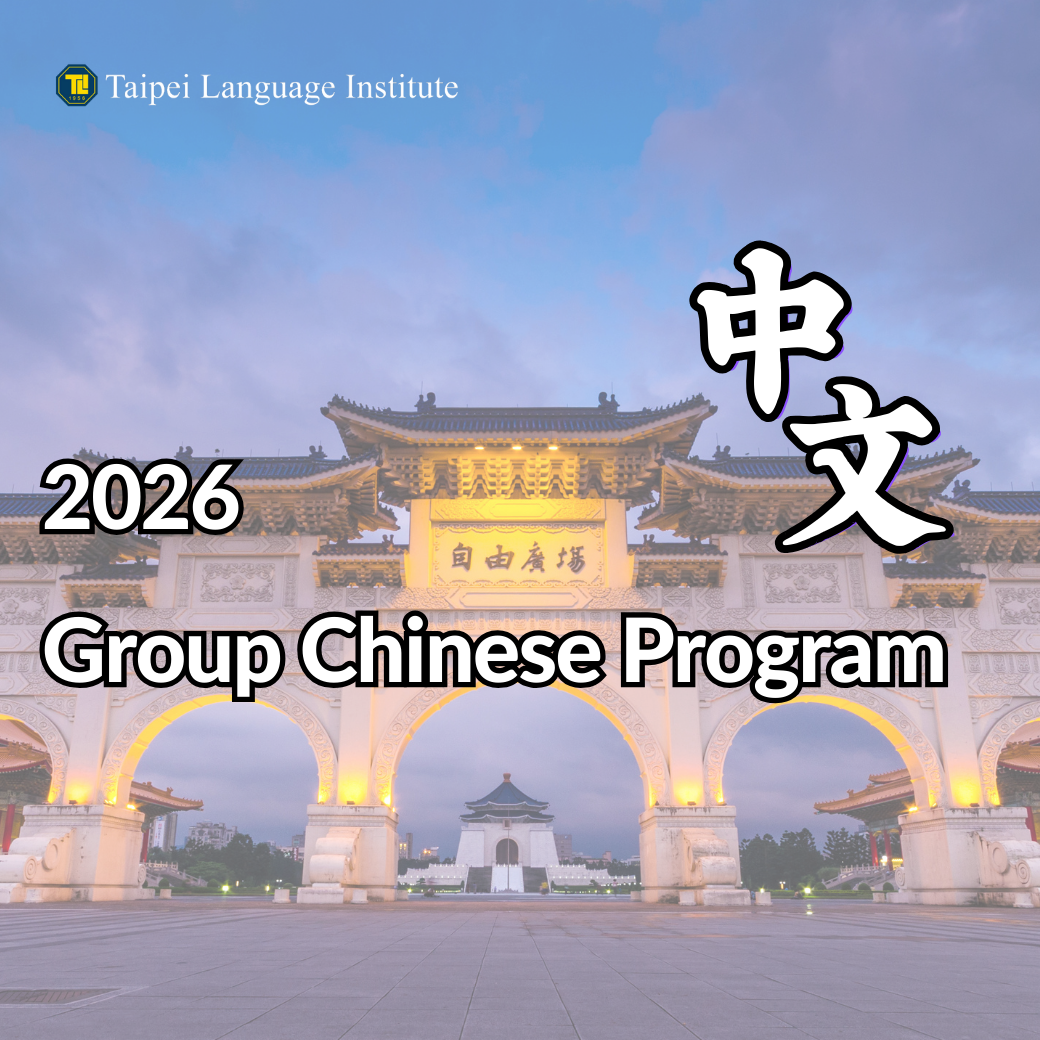 2026 Group Chinese Program