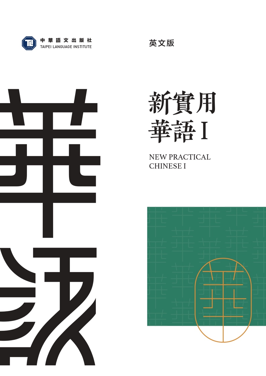 Best choice for learning Chinese online - TLI Park